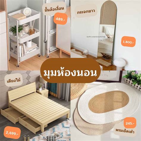 แจกพิกัด ของแต่งบ้านมินิมอลใน Shopee โทนอบอุ่น ละมุนรับหน้าหนาว ปันโปร Punpromotion