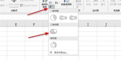 Excel怎么制作三维饼图 360新知
