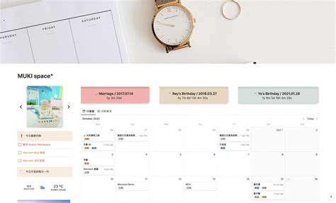 善用 Notion 行事曆，一次規劃行程與待辦事項 Muki Space