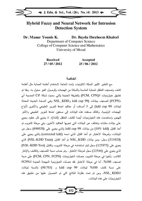 Pdf Hybrid Fuzzy And Neural Network For Intrusion Detection System