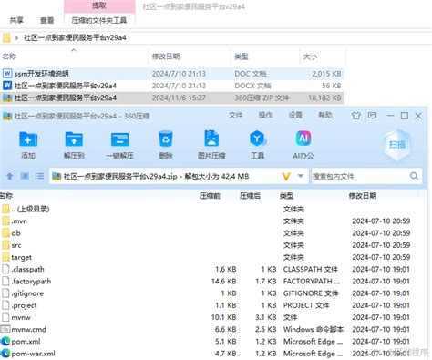2025毕设ssm社区一点到家便民服务平台程序论文 Csdn博客