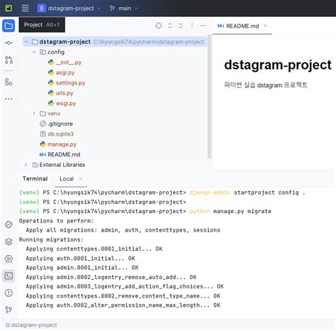 6 3 프로젝트 기본구조 만들기 Python Django Stack