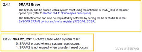 Stm32芯片软复位导致sram2的值被擦除话题stm32 Sram2 Csdn博客