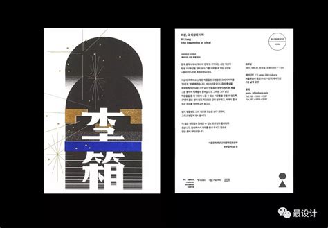 这套设计，只为纪念一位天才诗人李箱