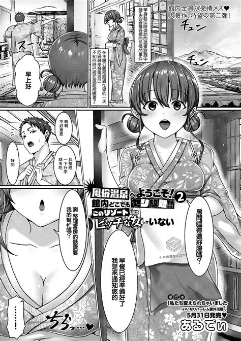 Fuuzoku E Youkoso Kannai Doko Demo Yari Houdai Kono Resort Ni Wa Bitch Na Onna Shika Inai