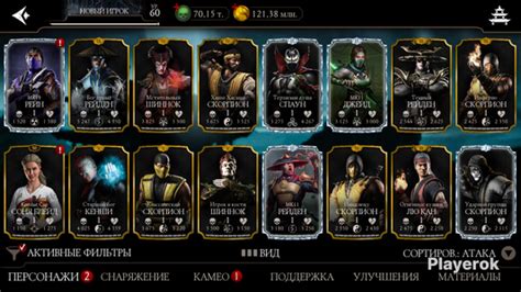 Купить аккаунт Mortal Kombat Mobile без обмана где продать аккаунты
