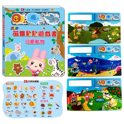 說書客 忍者兔磁鐵貼貼遊戲書交通工具 可愛動物 數字123 英文ABC 磁鐵書 遊戲書 練習本 字母 單字 數學 互動書 道具 手眼協調