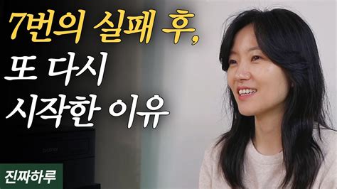 간호사에서 유튜버까지 내가 7번 실패한 진짜 이유 당뇨딸의 브이로그 Ep1 Youtube
