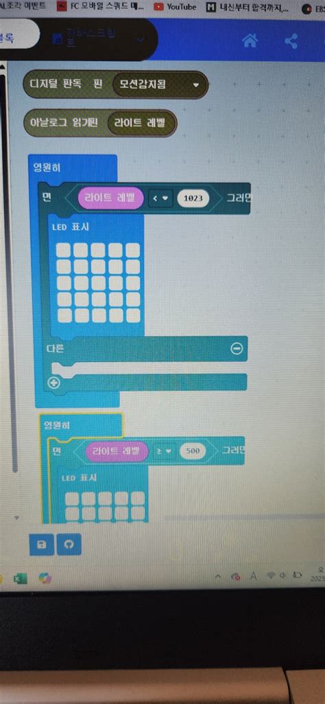 마이크로비트 블록코딩 지식in