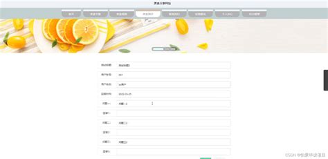 附源码 计算机毕业设计美食分享网站jspjavaspringmvcmysqlmybatis Csdn博客