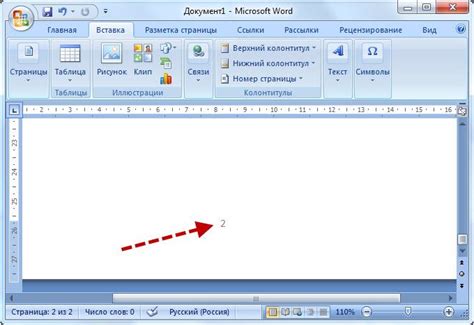 Как в ворде пронумеровать страницы без первой страницы Как в Word сделать титульный лист без
