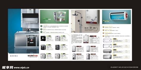 厨卫折页 部分位图合层设计图 画册设计 广告设计 设计图库 昵图网