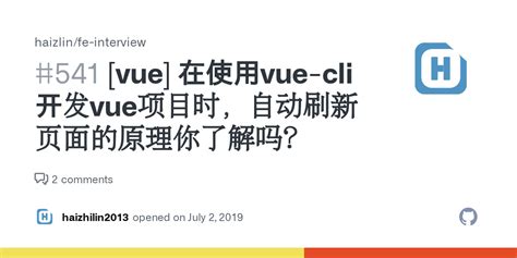 vue 在使用vue cli开发vue项目时自动刷新页面的原理你了解吗 Issue haizlin fe interview GitHub