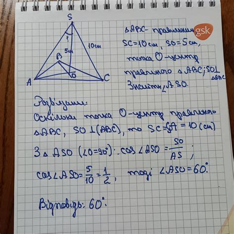 Через центр О правильного трикутника Abcпроведено перпендикуляр So до площиниabc Знайдіть кут