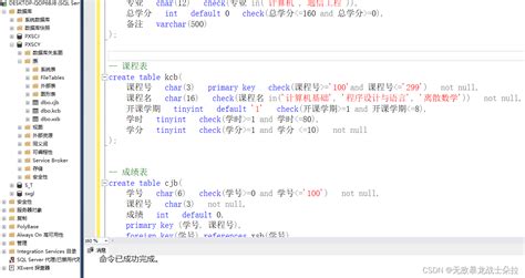SQL Server 创建学生管理系统 sql实现学生管理系统设计 CSDN博客