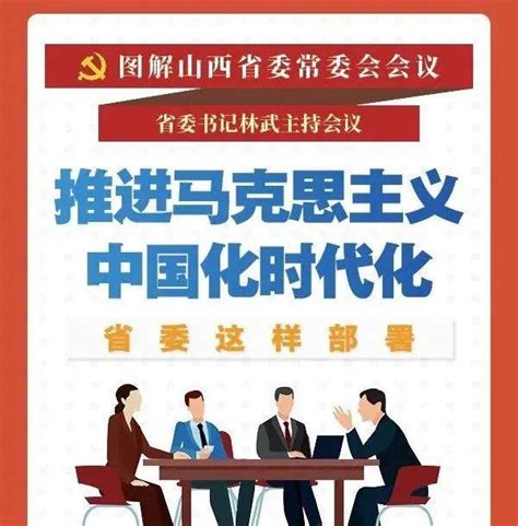 图解丨如何走好新的赶考之路省委这样部署 李瑶 校对 蒋海霞
