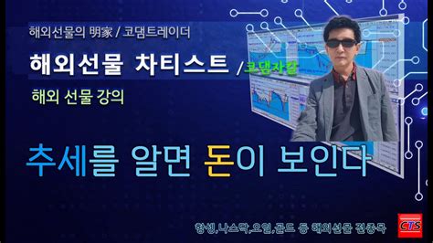해선기술 추세를 알면 돈이 보인다 추세의 모든것 Youtube