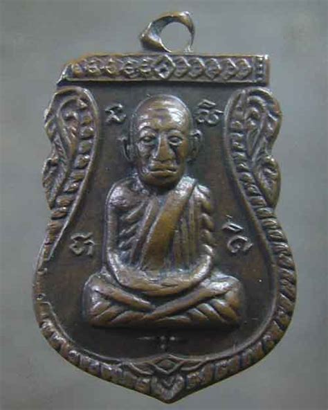 หลวงปู่ทวด วัดพังเถี๊ยะ สงขลา ปี 06 พระเครื่อง พระแท้ Webpra เว็บ พระ คอม