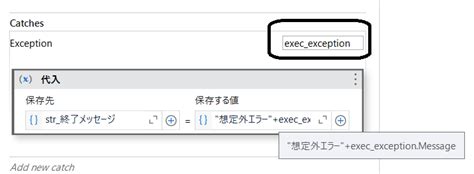 Row、item、exceptionの呼称 フォーラム Uipath Community Forum