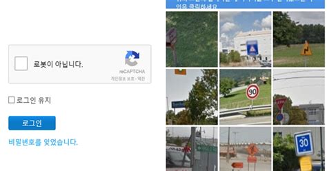 로봇이 아닙니다 체크 박스를 앞으로 볼 수 없는 이유 위키트리