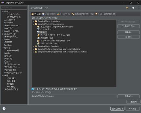 springbootプロジェクト起動時のwarn headuphannah