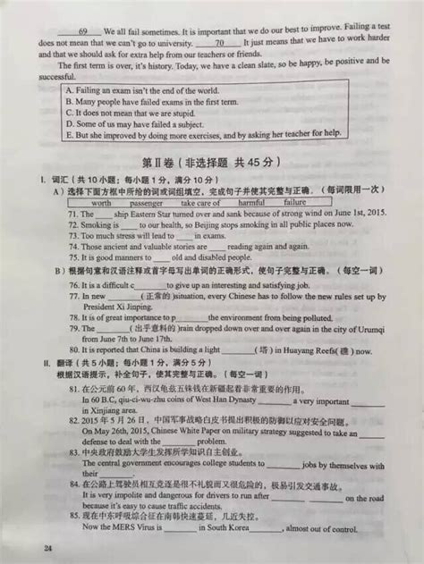 2015年新疆乌鲁木齐中考英语试卷及答案完整版