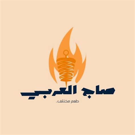 صاج العربي Baghdad