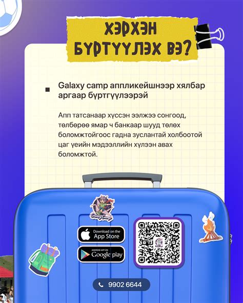 Монголын Үндэсний Зуслангуудын Холбоо The National Camping Association Монголын Үндэсний