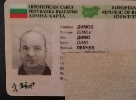 Намерена е лична карта РепорТИ за Казанлък