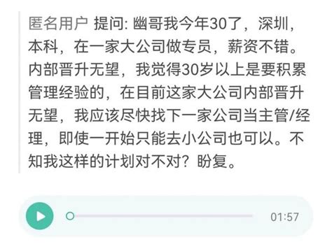 30多岁还是个大头兵怎么办 知乎
