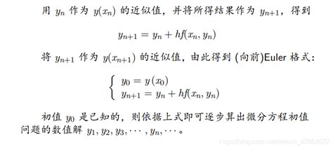 Euler 格式和改进euler 格式求解初值问题及代码2用改进euler方法解下列初值问题inlyxyxe01 Y00