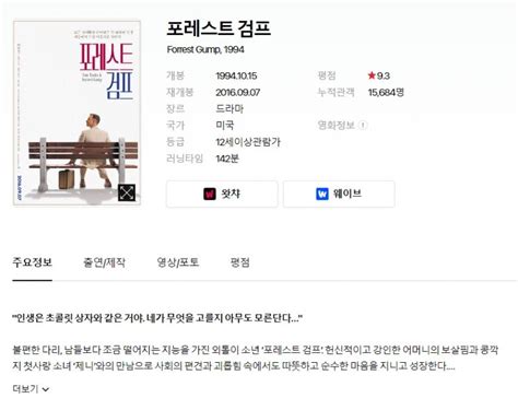 [고전 명작] 포레스트 검프 Forrest Gump 1994 [1080p]