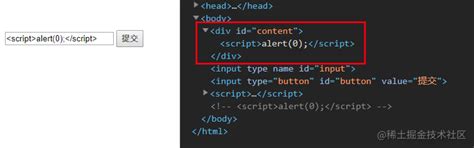 前端 Input 输入框可能被攻击的几种方式及防范input 输入框漏洞攻击 Csdn博客