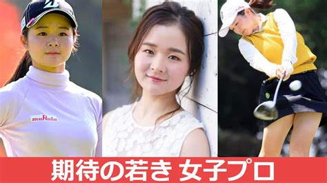 【川崎春花】ツアー初優勝 最年少記録 京都出身 期待の若き女子プロゴルファー News Wacoca Japan People