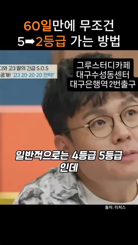 그루스터디카페 대구수성동센터 그루스터디 그루스터디대구수성동 남산고등학교 수성동스터디카페 대구은행역 남산고 그루스터디카페 수성동독서실 Instagram