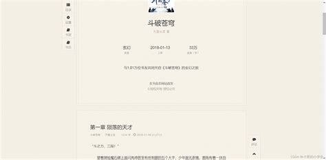 thinkphp在线小说阅读管理系统 vip小说 thinkphp6 csdn博客