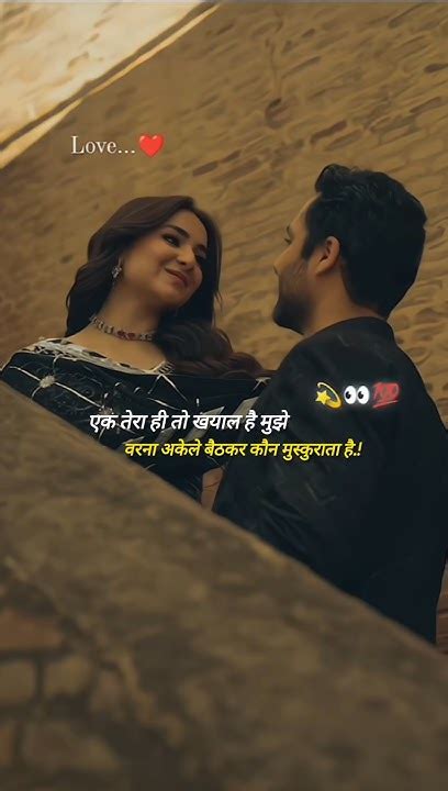 एक तेरा ही तो खयाल है मुझेlove🤗 ️🥀lovesong Love Shayari Youtube