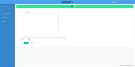 Springboot心灵治愈交流平台源码和论文
