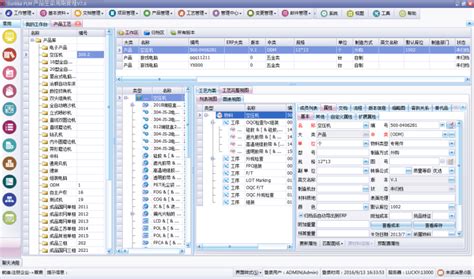PLM产品生命周期管理系统 PLM产品生命周期 天心ERP官网 PLM系统 MES系统 WMS系统 北京天思天心科技有限公司 天心天思ERP