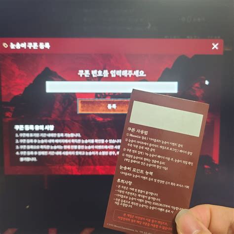 빽다방 빨간물약 이벤트 마시고 왔어요 디아블로 에펨코리아