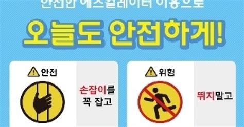 작년 전철역 안전사고 2000건 넘어…코레일 역사이용 안전 캠페인