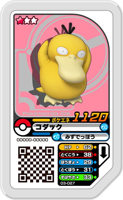 Psyduck 03 027 Bulbapedia The Community Driven Pokémon Encyclopedia