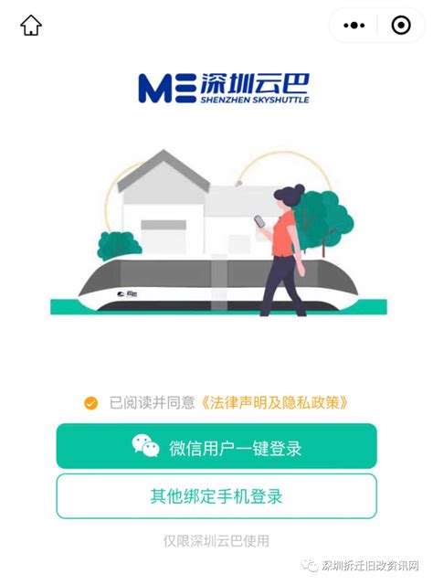 坪山云巴1号线正式通车！高峰期5分钟1班，单程最高3元腾讯新闻