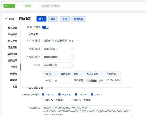 Bug 网站配置，选择对应的证书后保存无效 · Issue 1626 · 1panel Dev1panel · Github