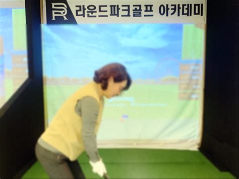 누구나 재밌고 쉽게 파크골프를 배울 수 있는 곳 라운드파크골프 스크린 실내 연습장에서 시작하세요 네이버 블로그