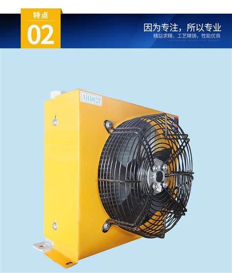 折弯机AH1012液压风冷散热器油冷散热器风冷却器工程机械散热器 阿里巴巴