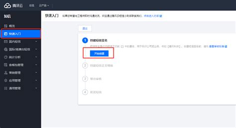 Java调用腾讯云短信接口完成验证码的发送不成功你来砍我 极客之音 Java调用腾讯云短信接口完成验证码的发送不成功你来砍我 极客之音