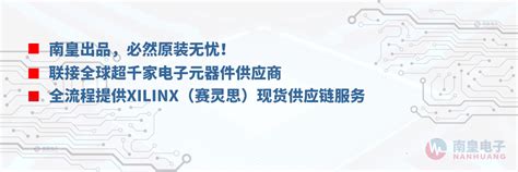 Cpld Xilinx公司产品线 Xilinx（赛灵思）