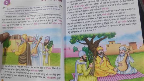 First Lecture Punjabi 4th Class Youtube