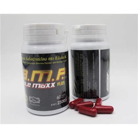 ดับเบิ้ลแม็กพลัสd B M P บำรุงร่างกาย1ขวดบรรจุ60แคปซูล Phutthana Shop Thaipick